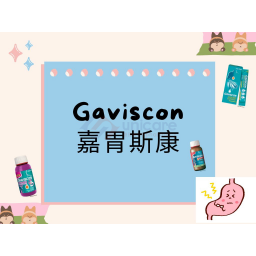 What is Gaviscon?